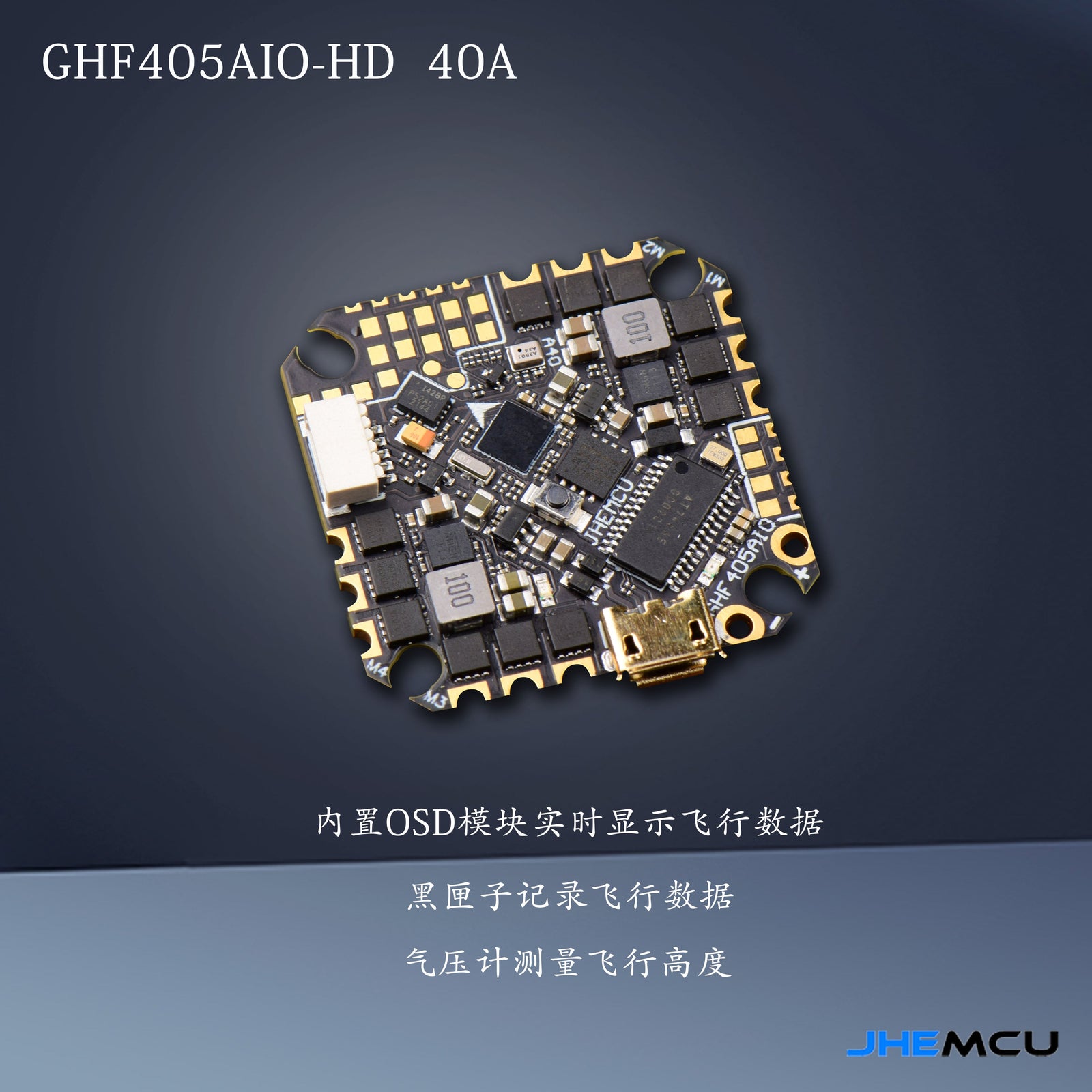 JHEMCU UPDATED GHF405-HD AIO F4 OSD FLIGHT CONTROLLER AND BUILT-IN 40A ...